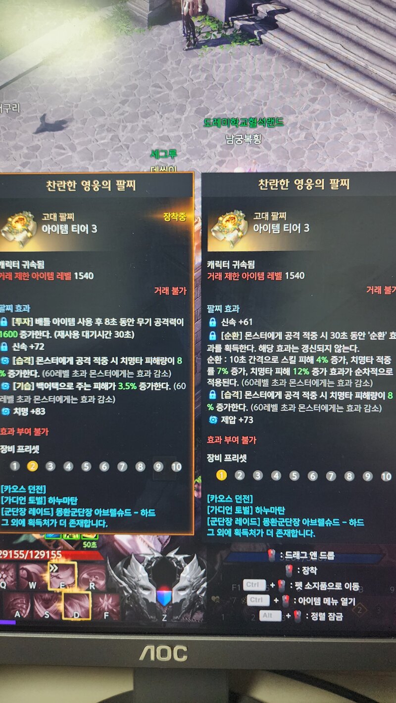로스트아크 인벤 타대 억모닉 팔찌좀 봐주세요 로스트아크 인벤 데모닉 게시판
