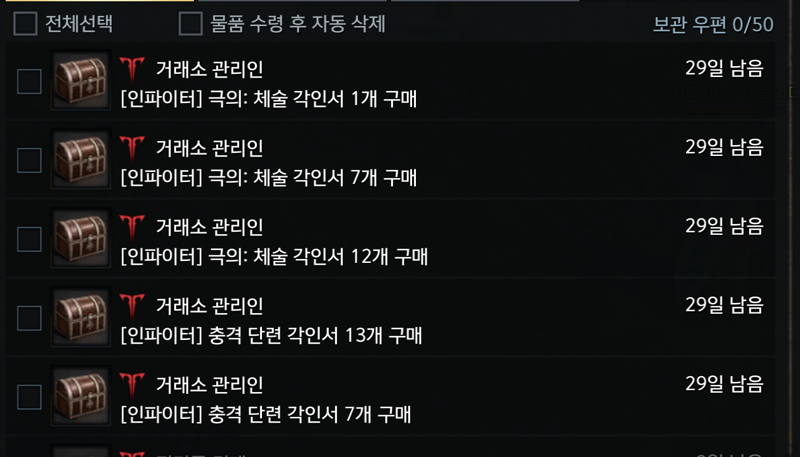 로스트아크 인벤 믿고 미리 전각 사놨어요 아직 캐릭도 없는데 ㅋㅋㅋ 로스트아크 인벤 인파이터 게시판