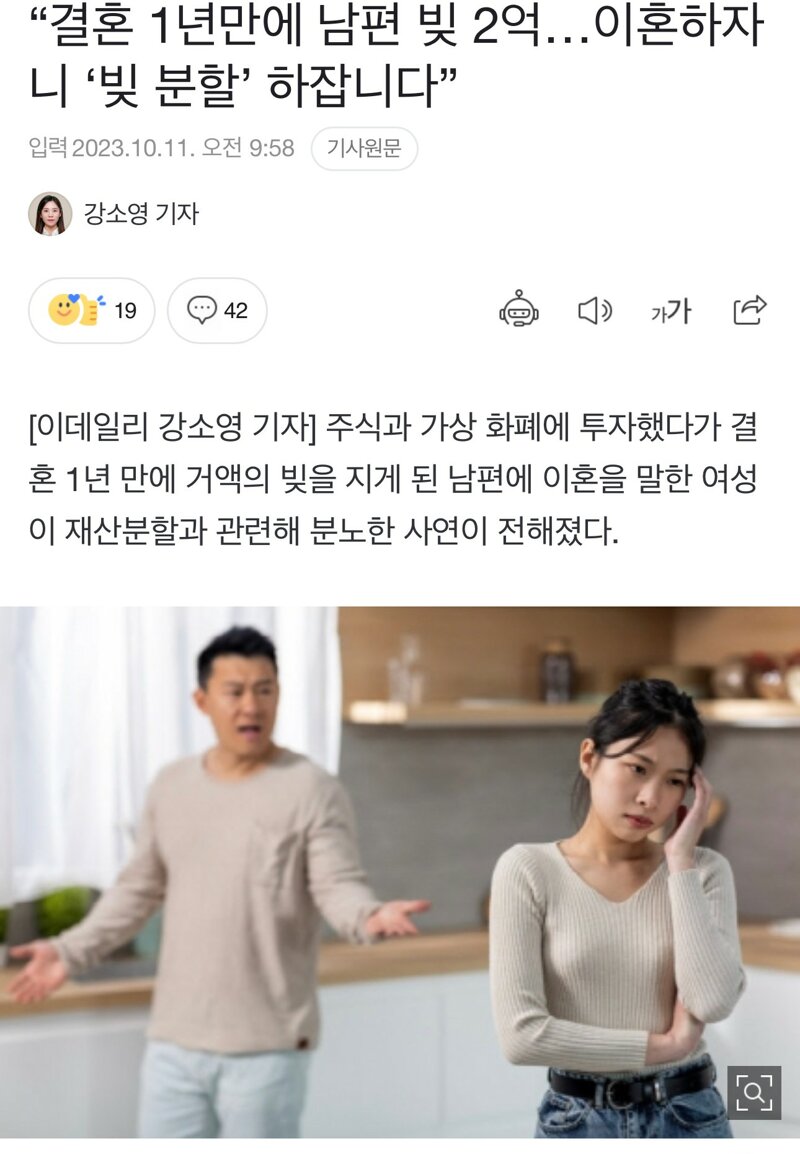 로스트아크 인벤 남편이 빚 분할하자네요 ㅁㅊ ㄷㄷㄷㄷㄷㄷㄷ 로스트아크 인벤 자유 게시판