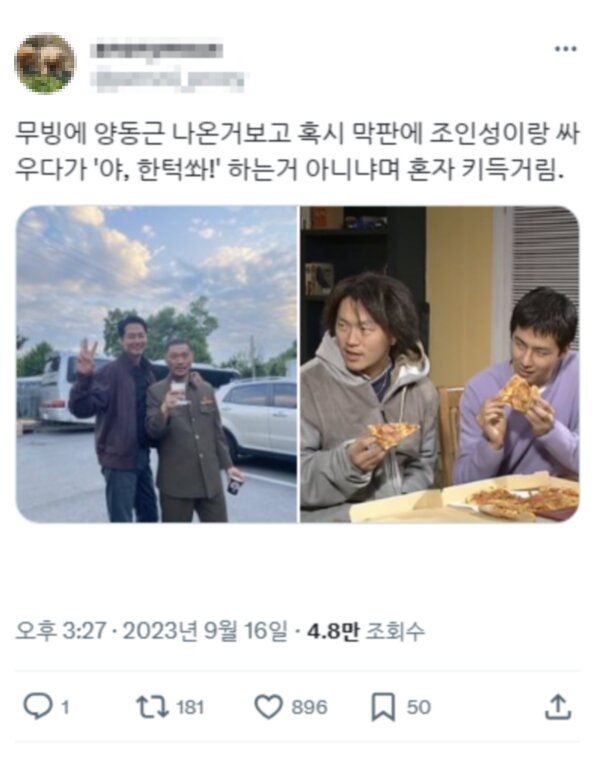 오픈 이슈 갤러리 아저씨 아줌마들만 이해했다는 배우 개그 Vortex Gaming