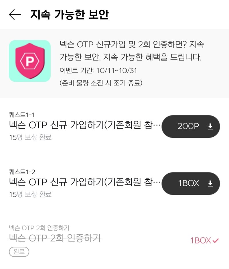 메이플스토리 인벤 지속 가능한 보안 갱신됨 메이플스토리 인벤 자유게시판