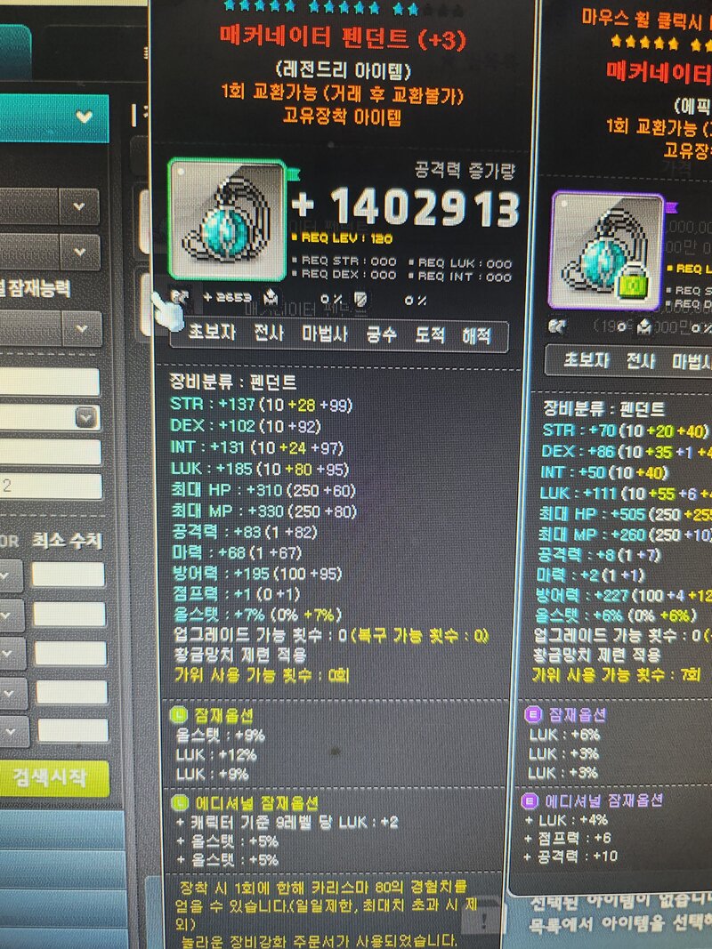 메이플스토리 인벤 놀 12매커 문신 메이플스토리 인벤 도적 직업게시판