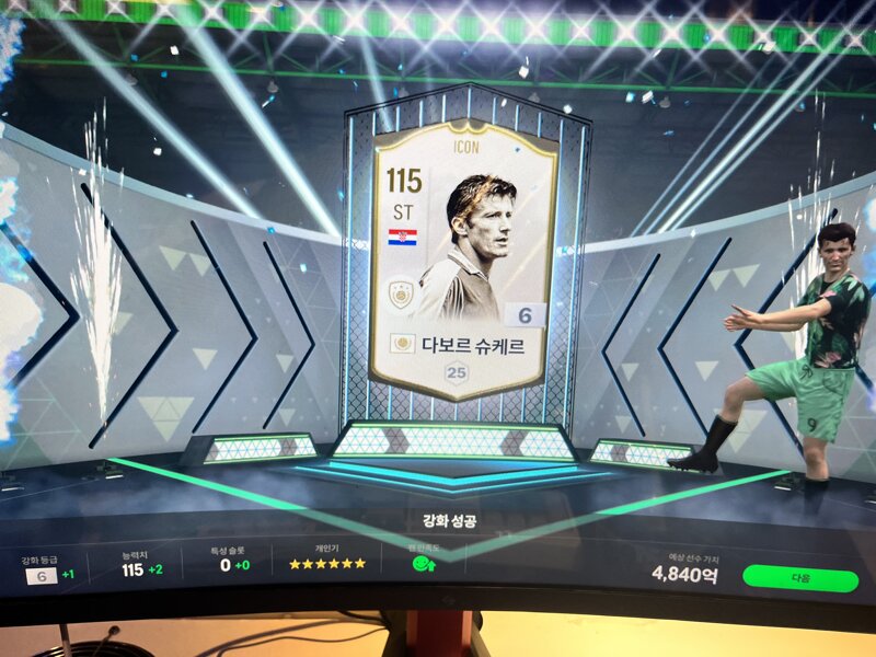 Fc 온라인 인벤 순빞 4000억 구단 Fc 온라인 인벤 득템강화 자랑 게시판