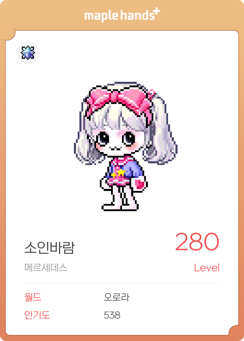 메이플스토리 인벤 귀엽지 메이플스토리 인벤 자유게시판