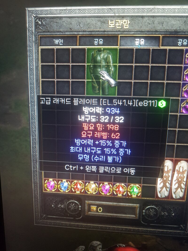 레더 득 디아블로2 득템and자랑 게시판 디아블로2 인벤