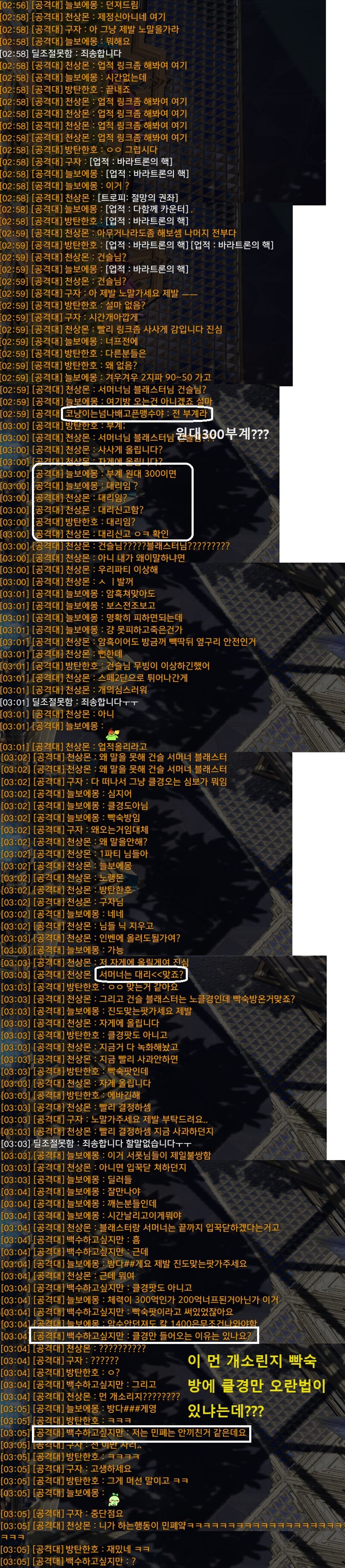 로스트아크 인벤 카멘3관 위장취업대리의심 정황포착 추천좀 로스트아크 인벤 자유 게시판