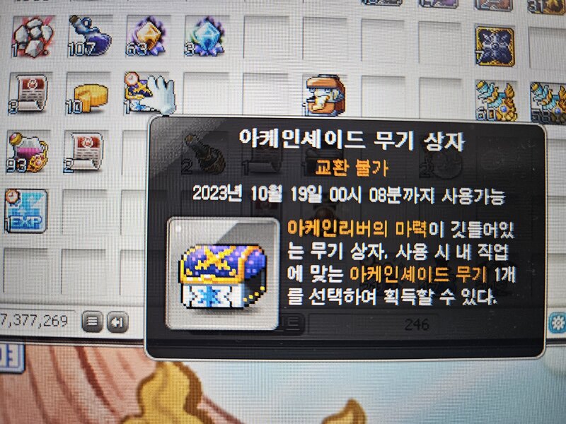 메이플스토리 인벤 비추좀 메이플스토리 인벤 리부트 게시판