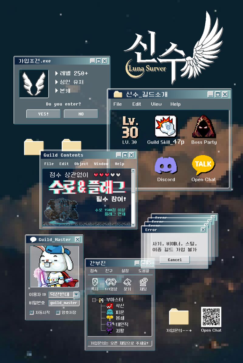 메이플스토리 인벤 루나 신수 노블 47포 길드원 모집합니다 메이플스토리 인벤 길드친구농장파티찾기 게시판