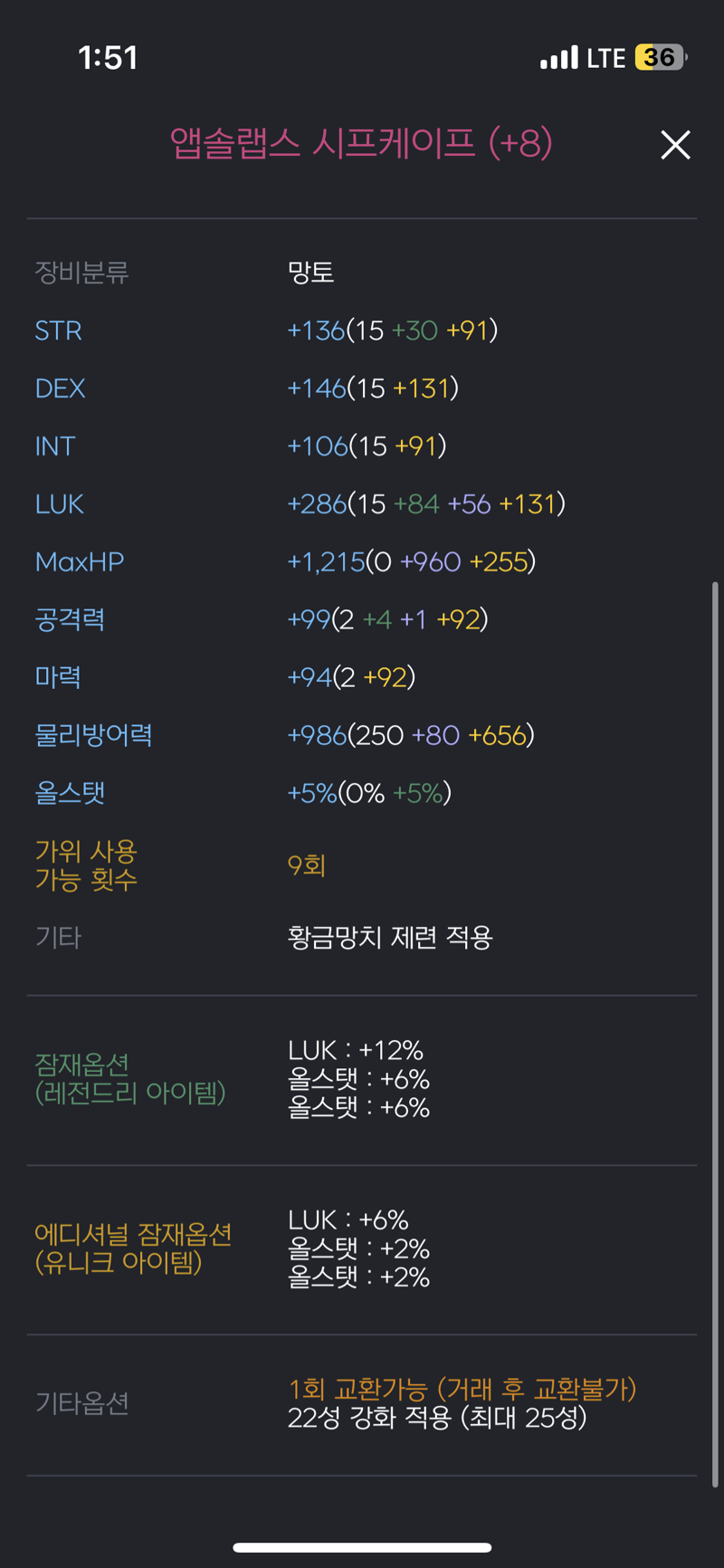 메이플스토리 인벤 18아케인 Vs 22앱솔 메이플스토리 인벤 도적 직업게시판