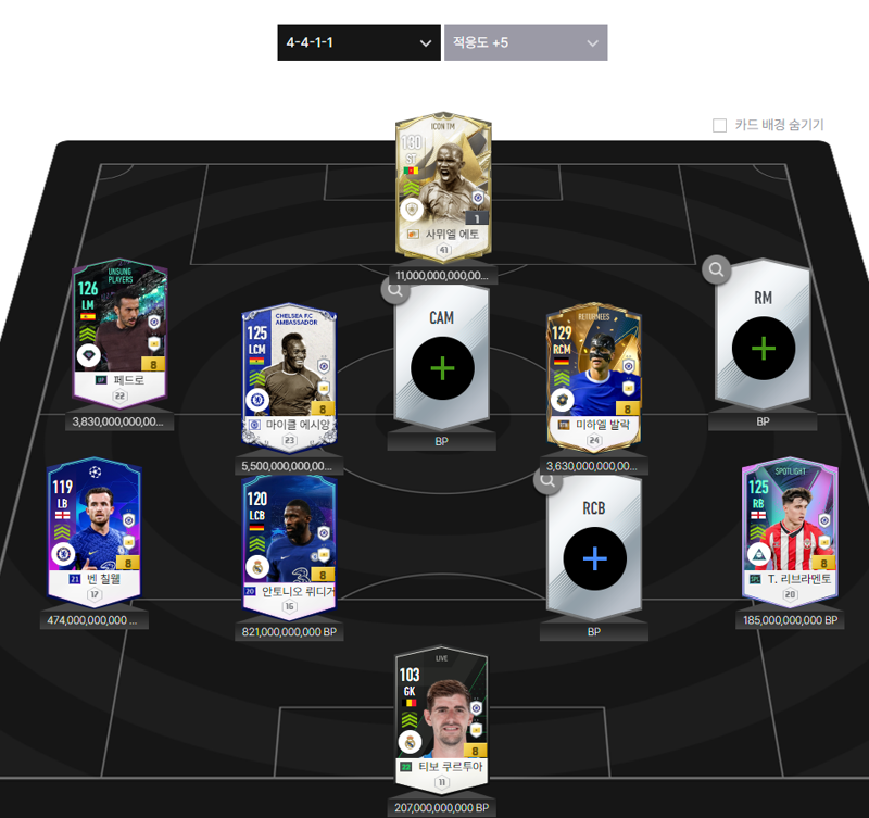 Fc 온라인 인벤 첼시 남은 3자리 채워주세요 Fc 온라인 인벤 자유게시판