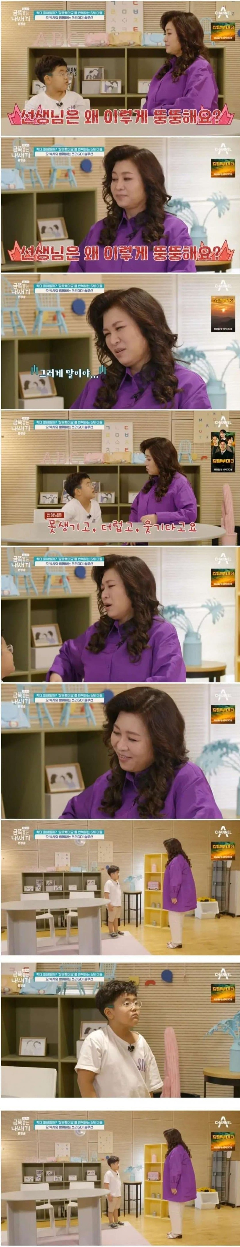 선생님은 왜 이렇게 뚱뚱해요 오픈이슈갤러리 인벤