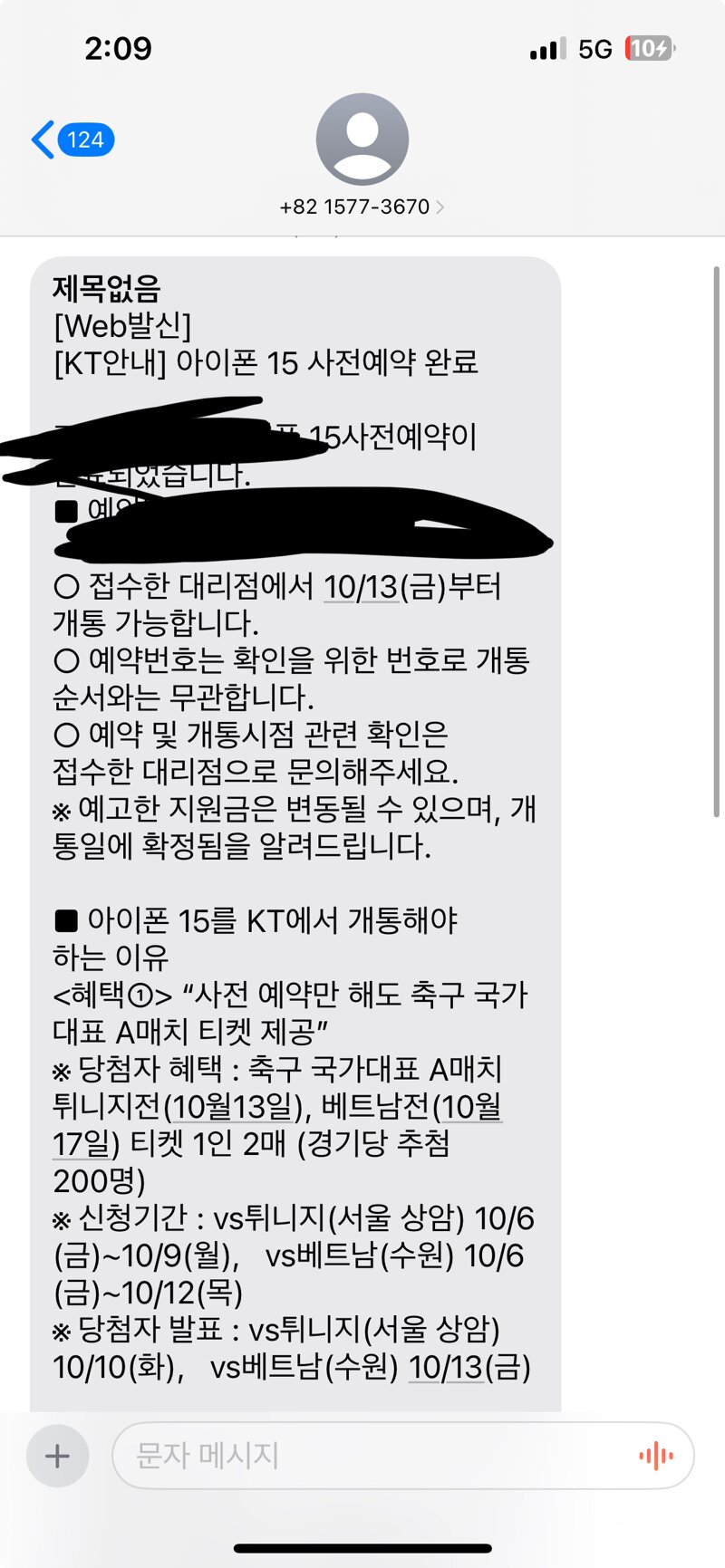 메이플스토리 인벤 휴대폰샀당 메이플스토리 인벤 자유게시판