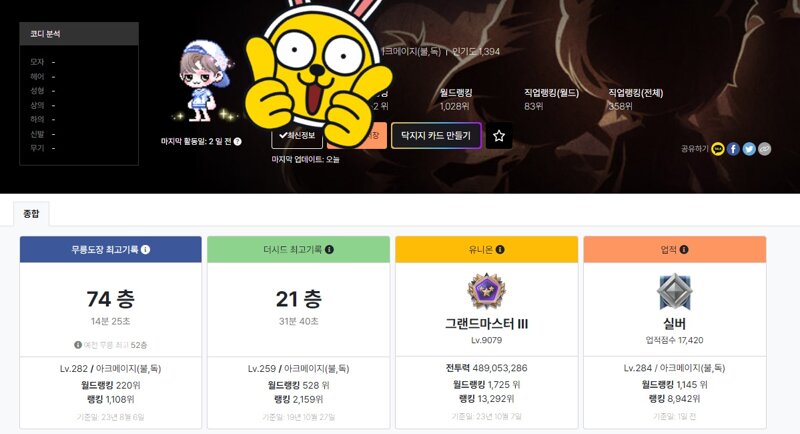 메이플스토리 인벤 이거 좋은 건가요 메이플스토리 인벤 자유게시판