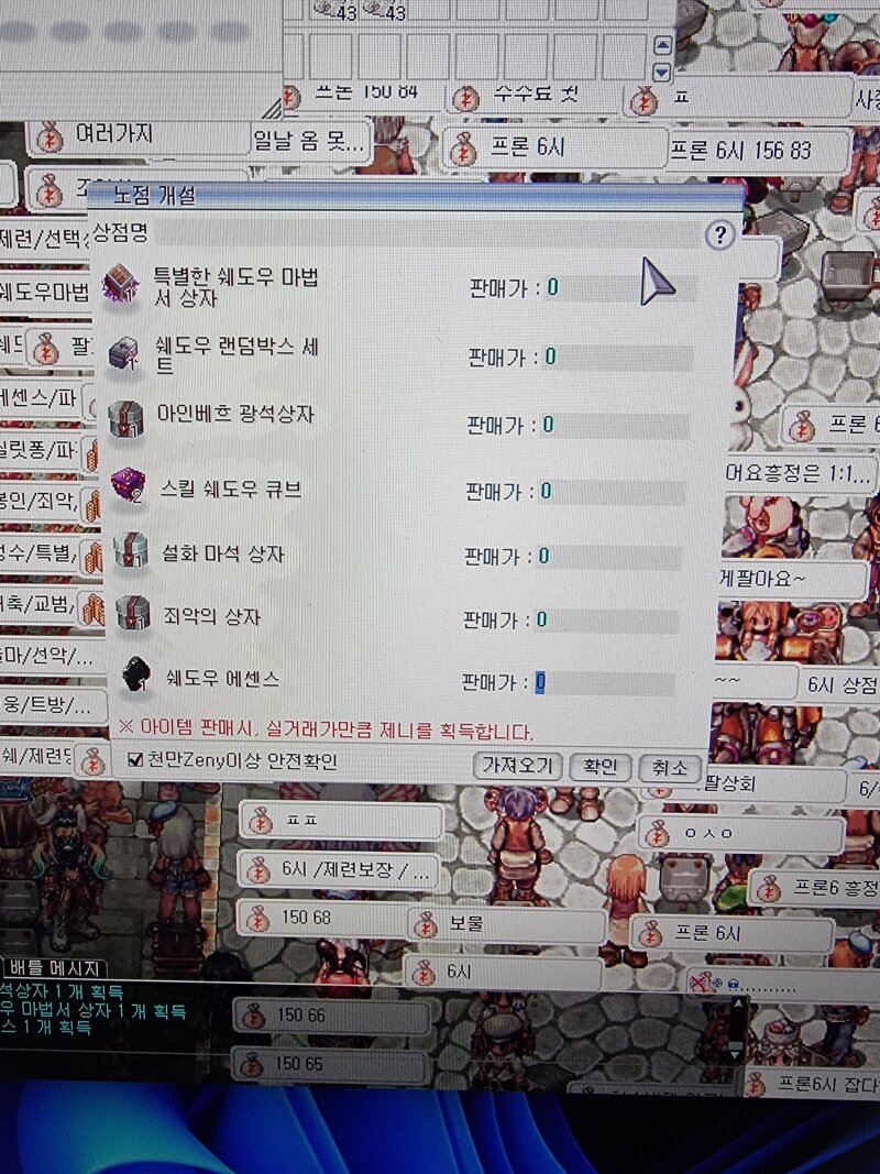 라그나로크 인벤 카츄아 10개 뽑 했는데 잘나온건가요 라그나로크 인벤 질문과답변 게시판