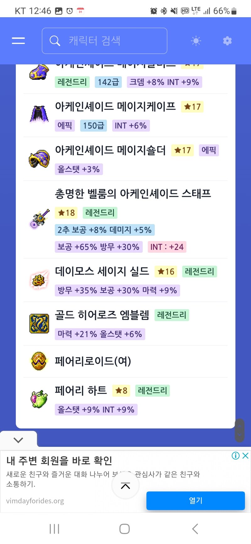 메이플스토리 인벤 리린이 질문 해방스펙은 어느정도여야 되는걸까요 메이플스토리 인벤 리부트 게시판