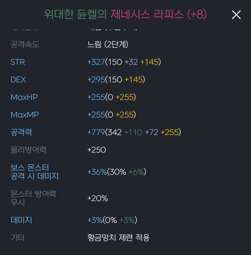 메이플스토리 인벤 팡이 유일하게 딴게 추옵이었는데 메이플스토리 인벤 자유게시판