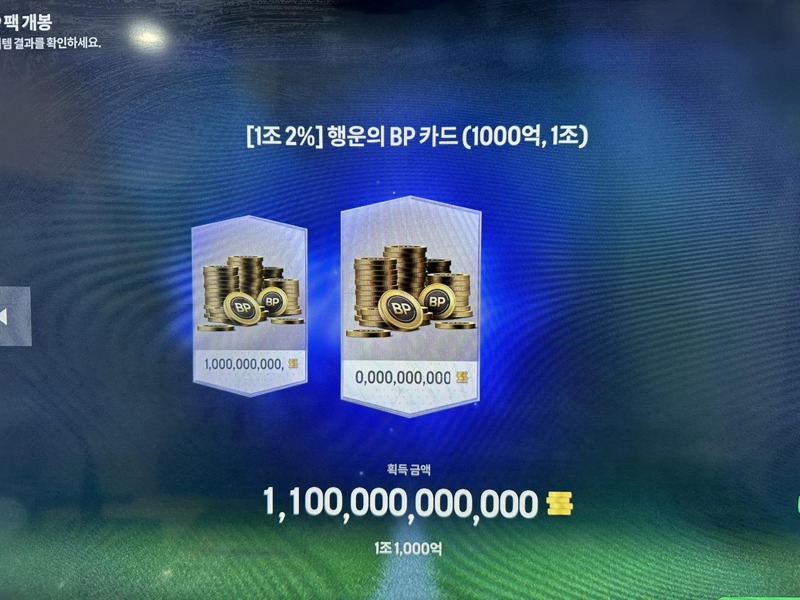 Fc 온라인 인벤 푸근하구만2장깟는데 순비피가 Fc 온라인 인벤 득템강화 자랑 게시판