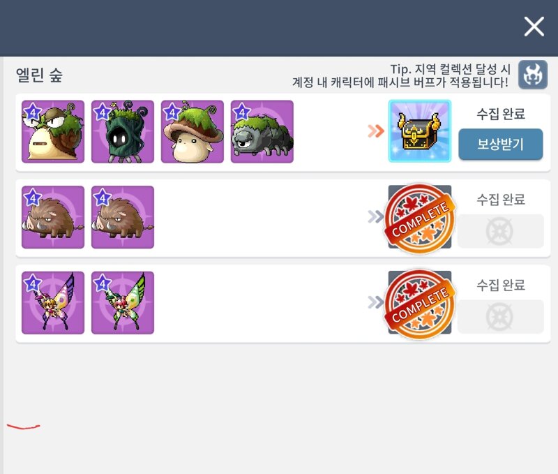 메이플스토리 인벤 자랑하러왔어 메이플스토리 인벤 자유게시판
