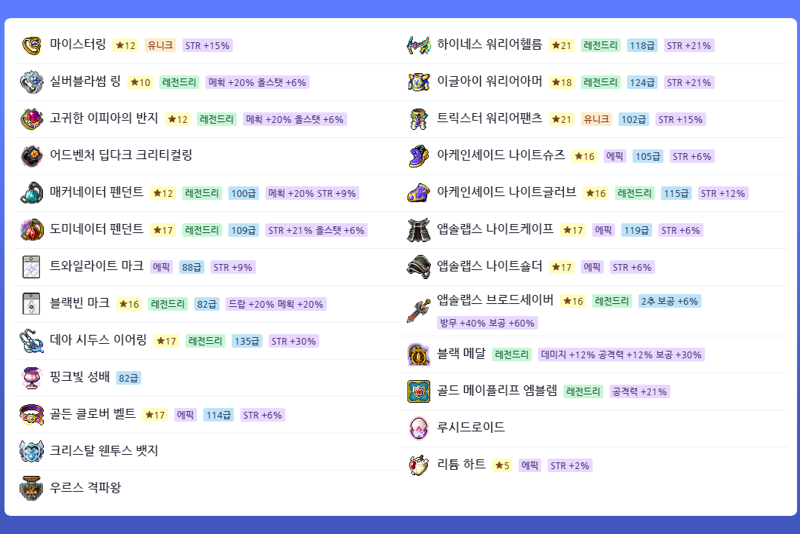 메이플스토리 인벤 메린이 어제도 질문했는데 상황이 바뀌어서 여쭈어 봅니다 메이플스토리 인벤 리부트 게시판
