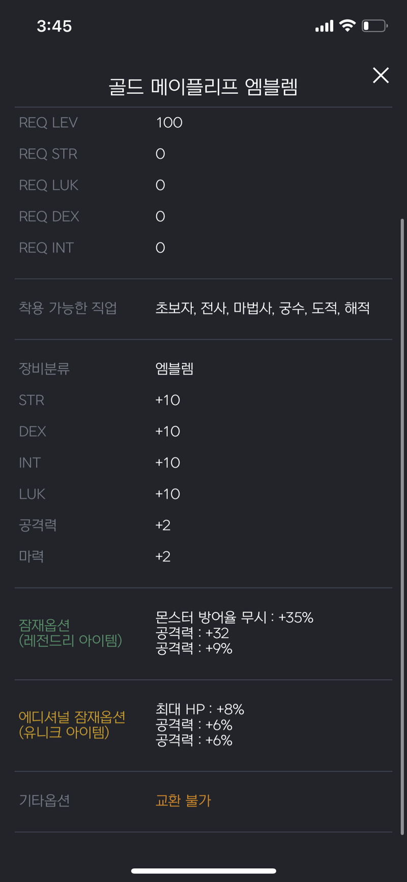메이플스토리 인벤 무과금유저 3개월 모은 200억 어디에 써야할까요 수정 메이플스토리 인벤 도적 직업게시판