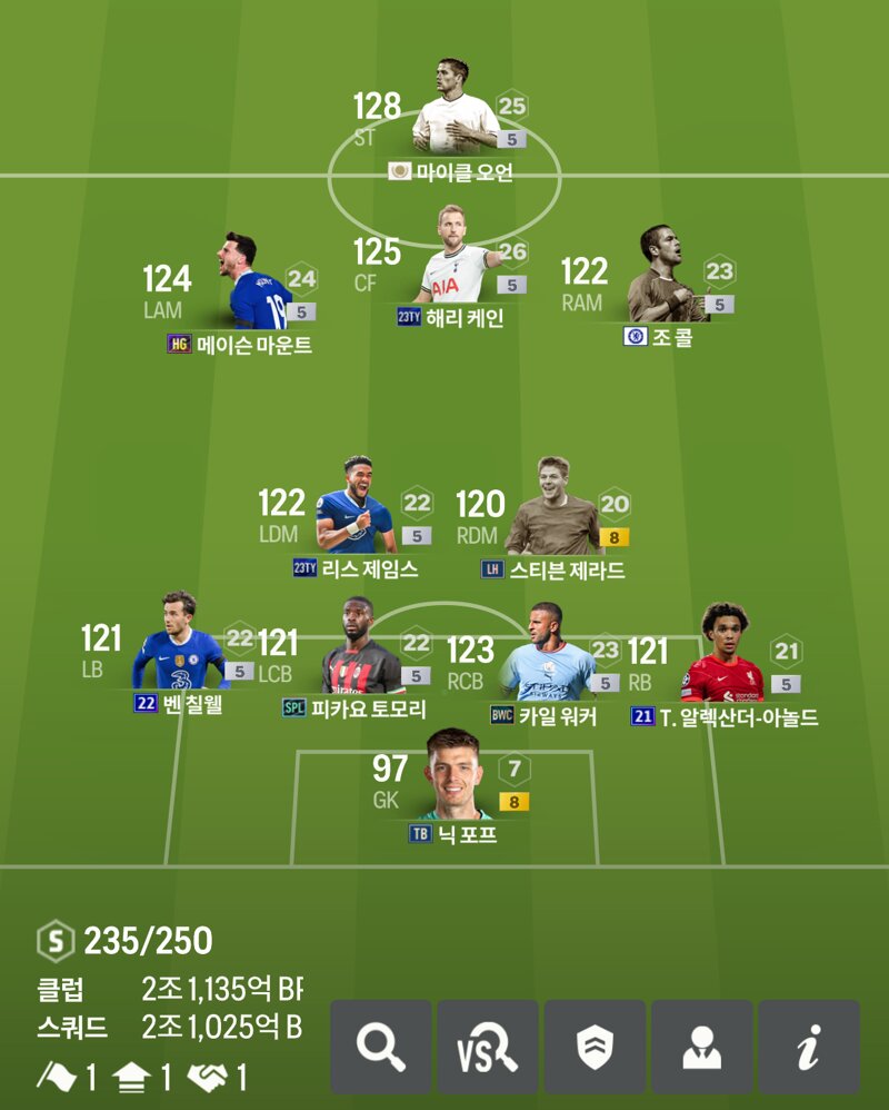 Fc 온라인 인벤 드디어 2조 잉글랜드 조언 가능합니깡 Fc 온라인 인벤 자유게시판