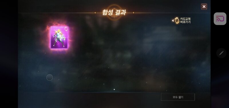 리니지m 인벤 무과금 Tj 전변 드디어 성공 축7검귀 Tj 성공 리니지m 인벤 득템과 러쉬 다이샷 갤러리