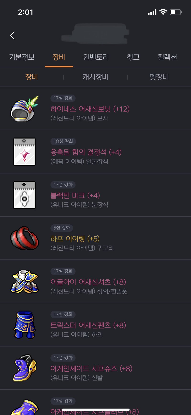 메이플스토리 인벤 무과금유저 3개월 모은 200억 어디에 써야할까요 수정 메이플스토리 인벤 도적 직업게시판