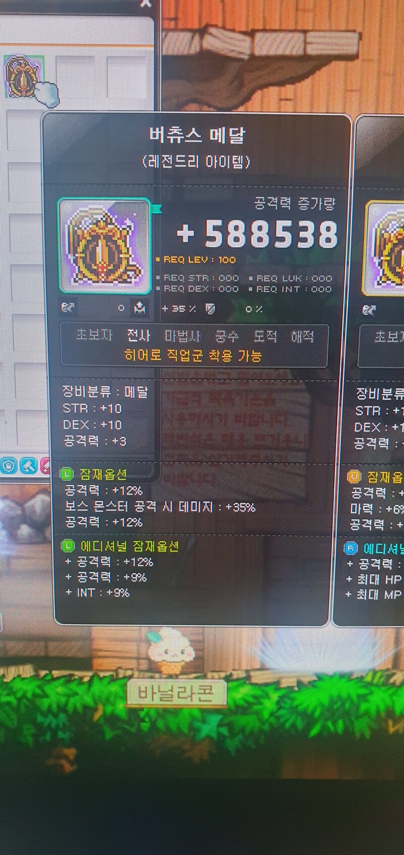 메이플스토리 인벤 보조무기 시세 질문 메이플스토리 인벤 전사 직업게시판