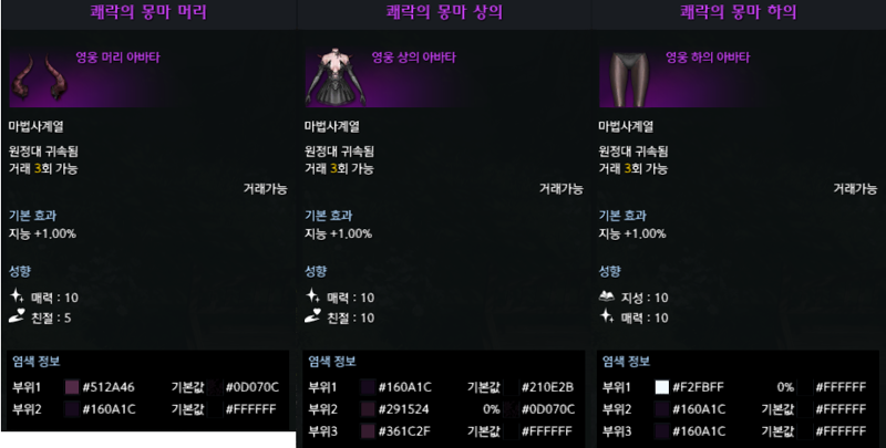 로스트아크 인벤 쾌락몽마 로스트아크 인벤 스크린샷 갤러리