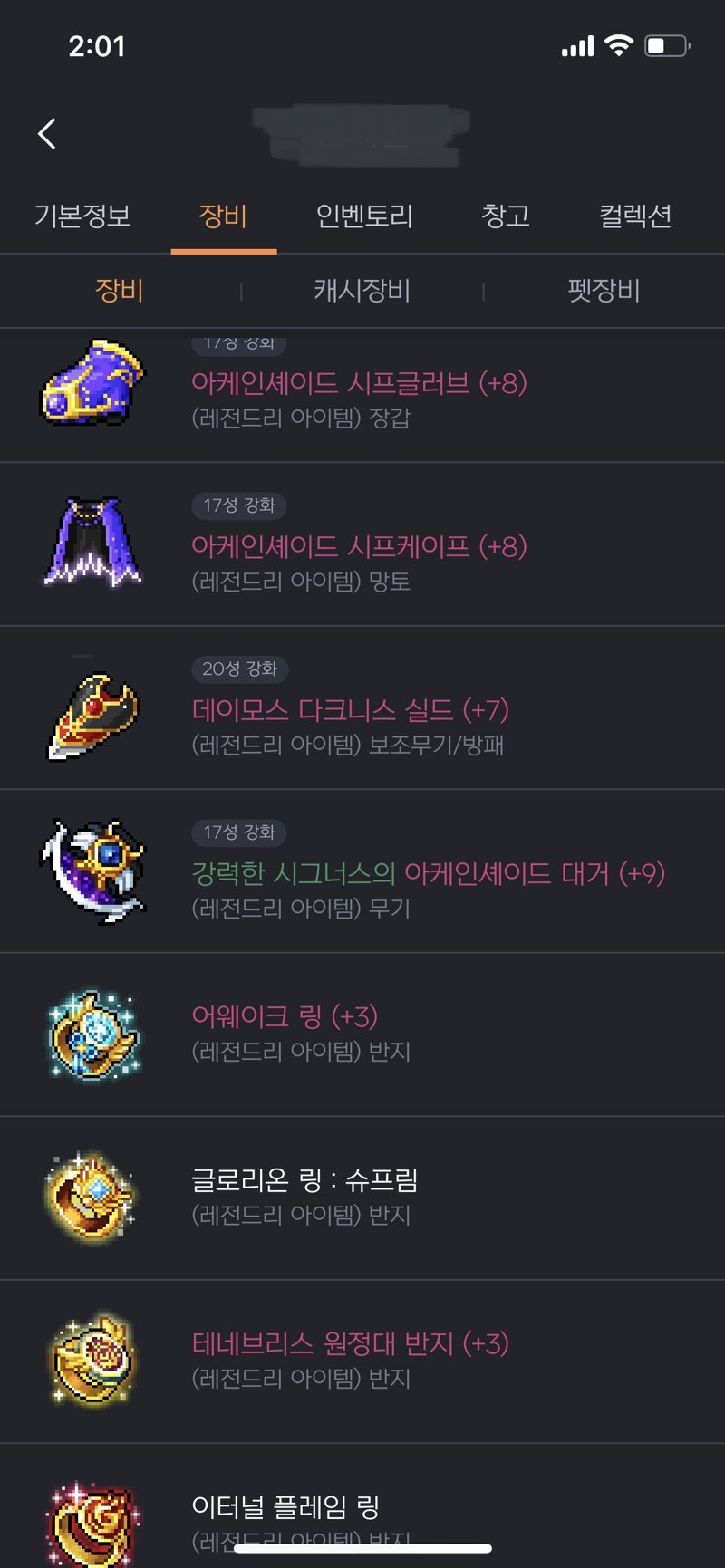 메이플스토리 인벤 무과금유저 3개월 모은 200억 어디에 써야할까요 수정 메이플스토리 인벤 도적 직업게시판