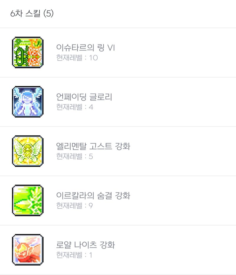 메이플스토리 인벤 실피디아 궁금증 메이플스토리 인벤 궁수 직업게시판