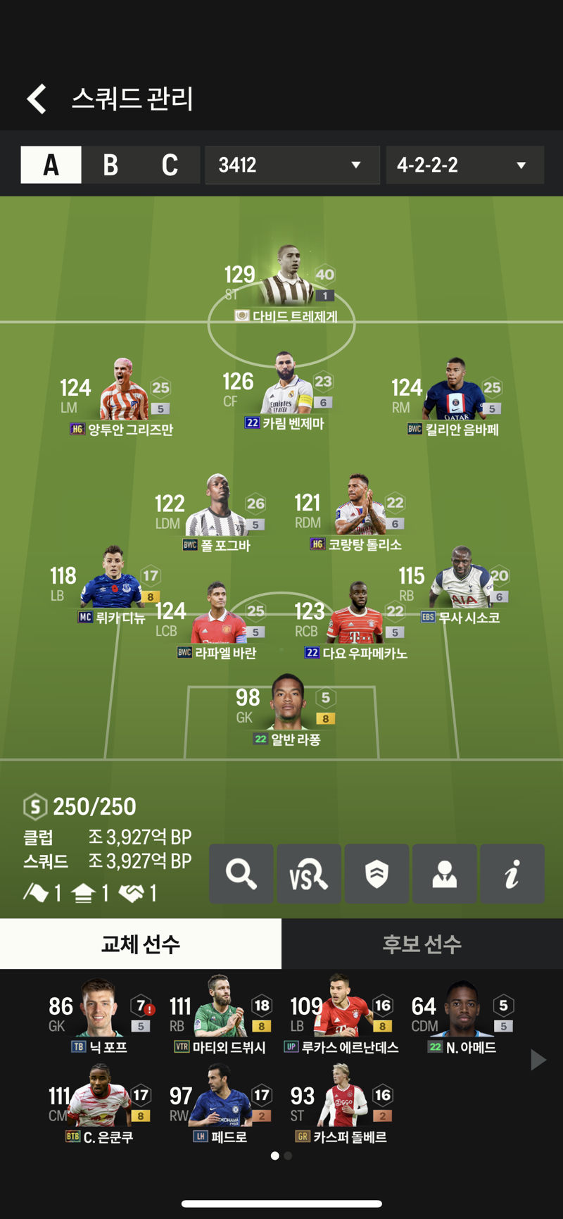 Fc 온라인 인벤 2021프랑스 보강 추천점 Fc 온라인 인벤 자유게시판