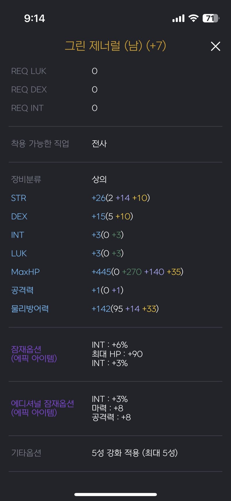 메이플스토리 인벤 메린이 큰일났습니다 메이플스토리 인벤 질문과 답변 게시판