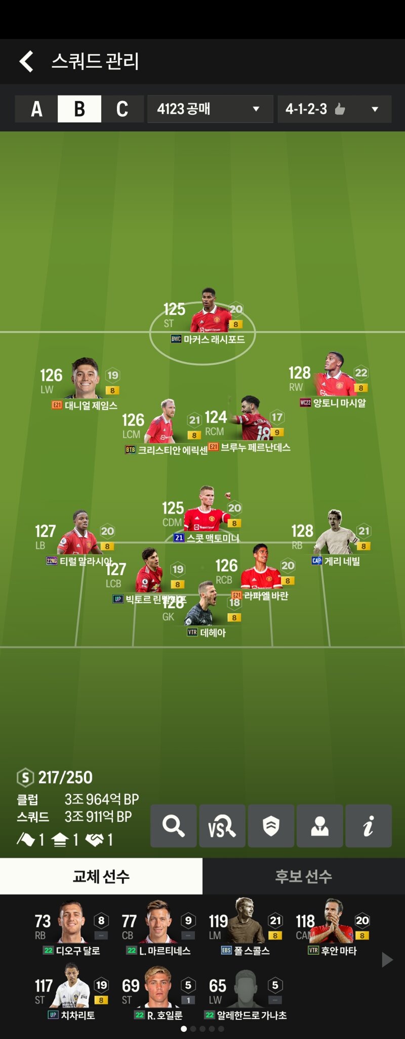 Fc 온라인 인벤 3조 맹구 금카 평가좀유 Fc 온라인 인벤 팀전술 평가 상담 게시판