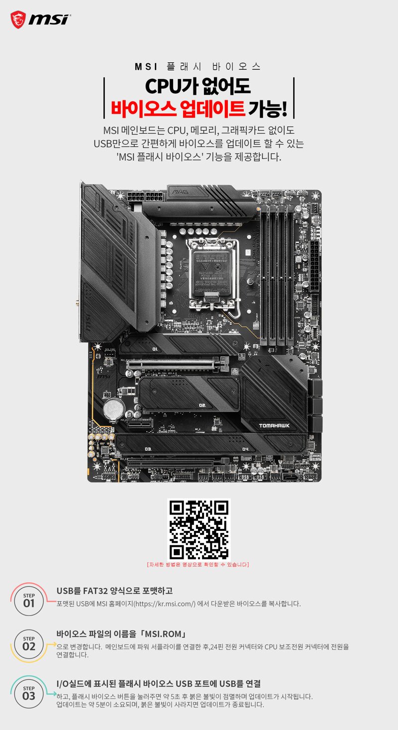 Msi 인벤 인텔 차세대 Cpu 완벽 지원을 위한 바이오스 사전 업데이트 안내 Msi 브랜드 뉴스