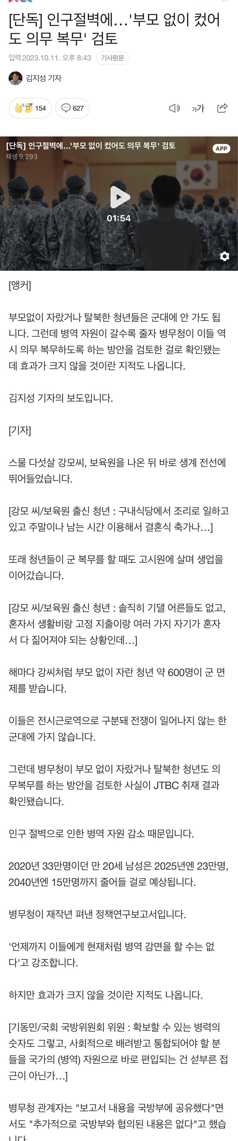 메이플스토리 인벤 이젠 부모없는 애들까지 데려가네 메이플스토리 인벤 자유게시판