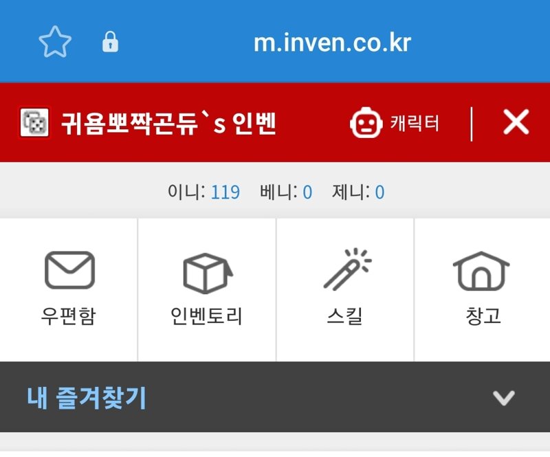로스트아크 인벤 긴급구조 119 사람 한 번만 살려주세요 로스트아크 인벤 자유 게시판