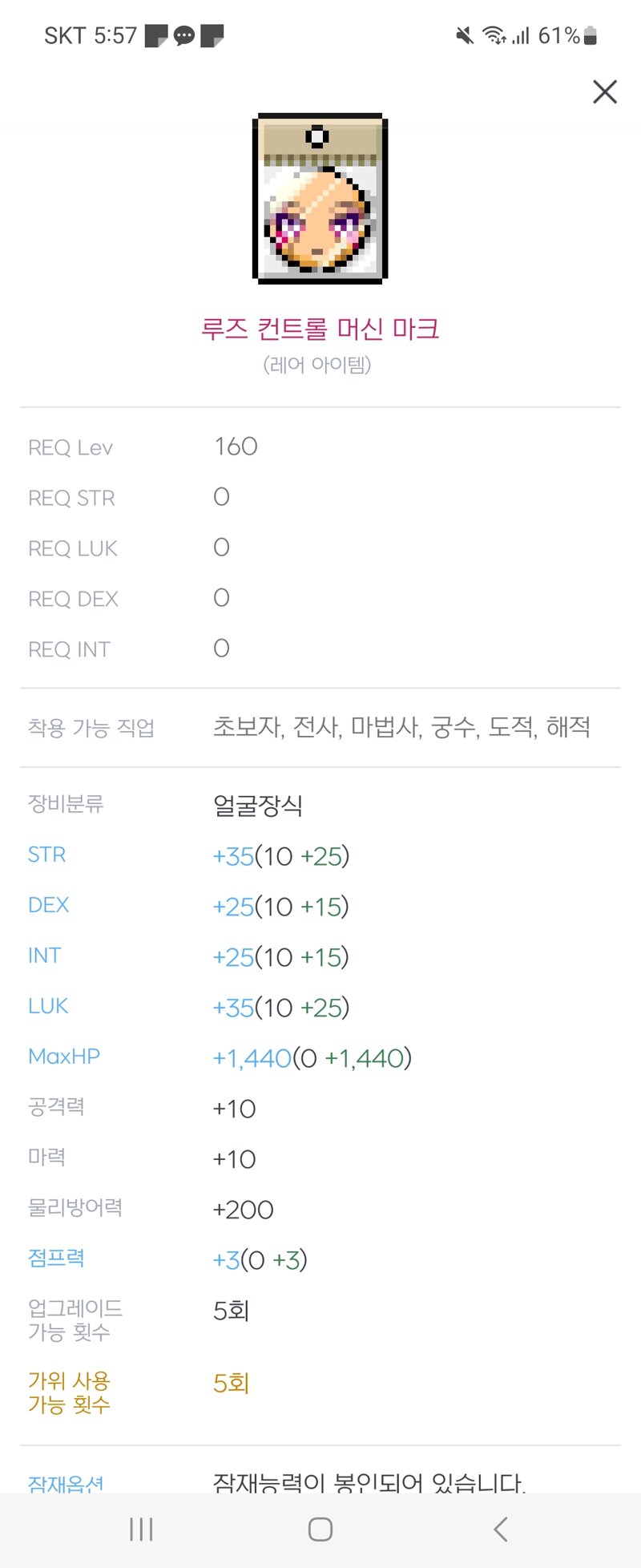 메이플스토리 인벤 와 드디어 칠흑 먹었다 메이플스토리 인벤 리부트 게시판