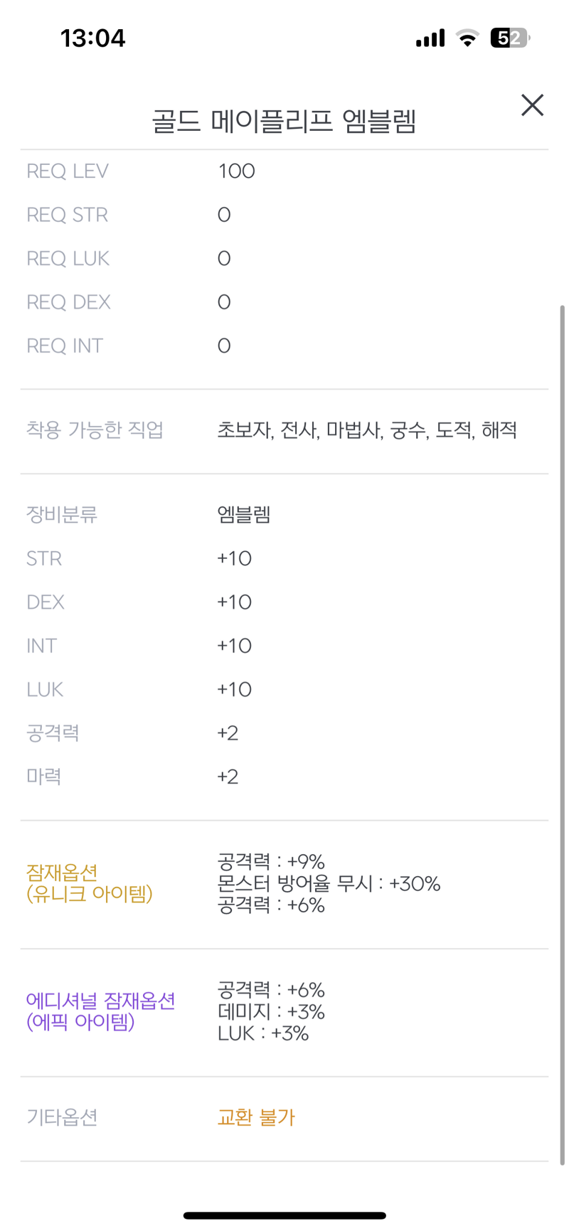 메이플스토리 인벤 닼린이 무보엠 질문 하나 드려도 될까용 메이플스토리 인벤 전사 직업게시판