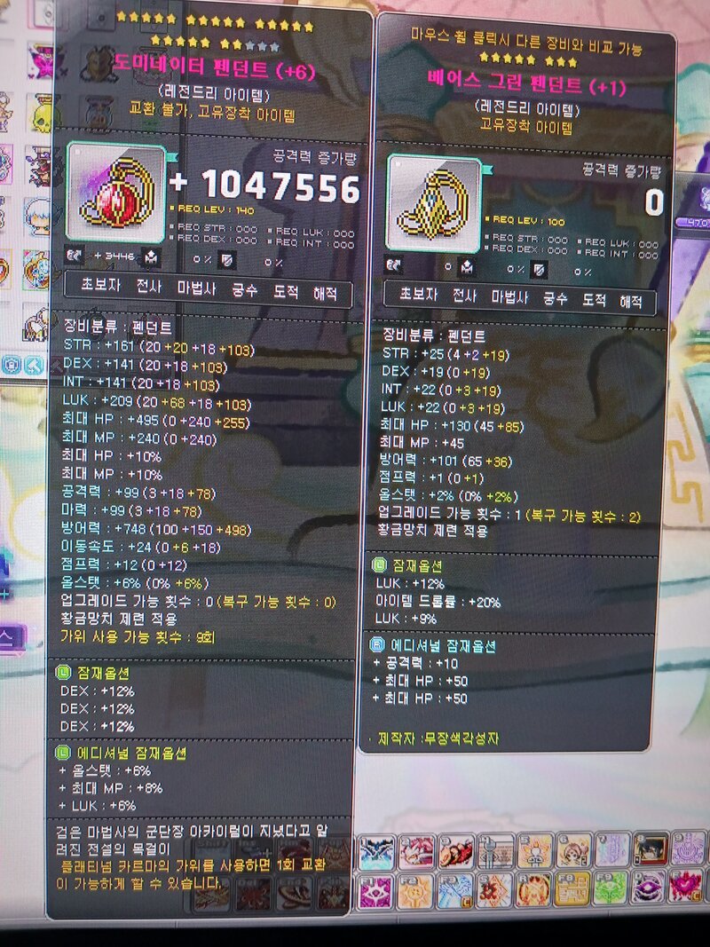 메이플스토리 인벤 이거 얼마쯤할까요 메이플스토리 인벤 자유게시판