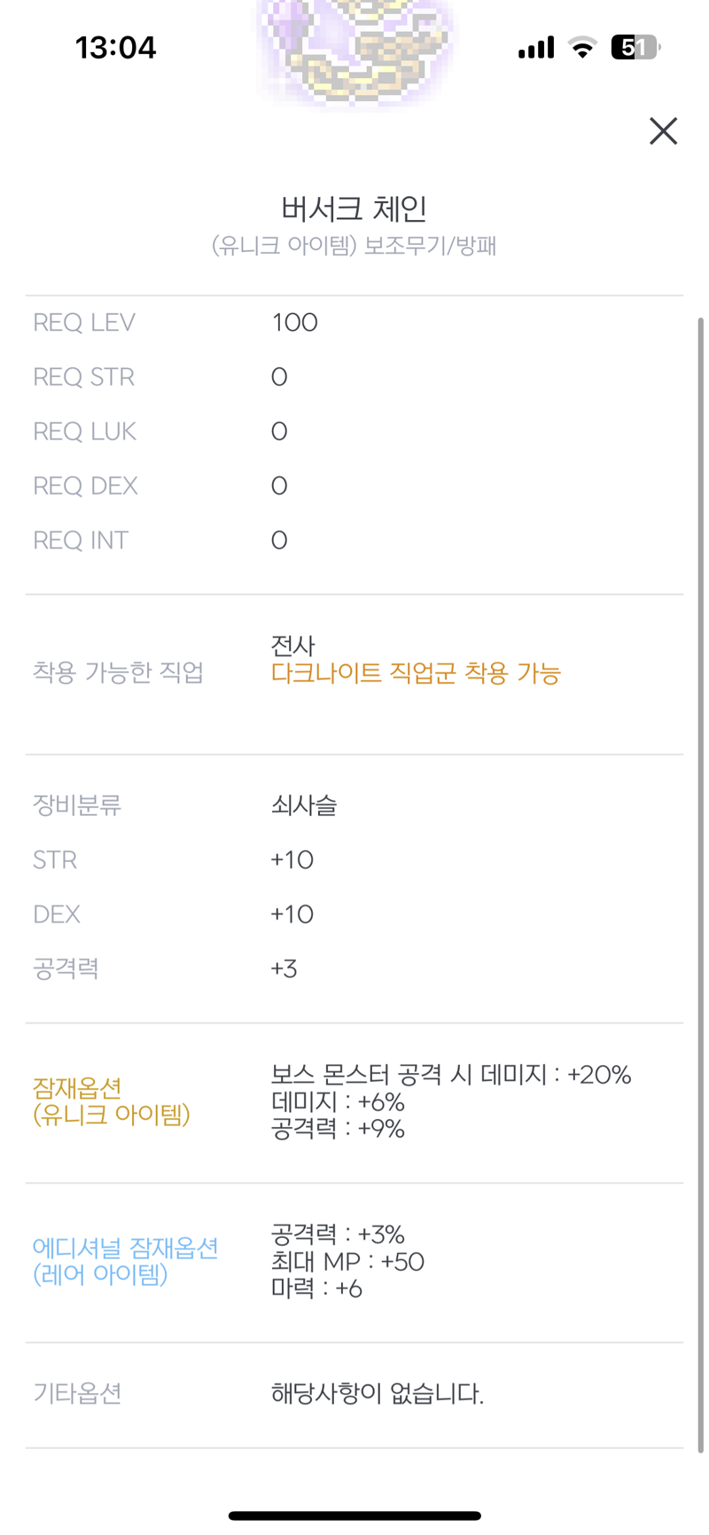 메이플스토리 인벤 닼린이 무보엠 질문 하나 드려도 될까용 메이플스토리 인벤 전사 직업게시판