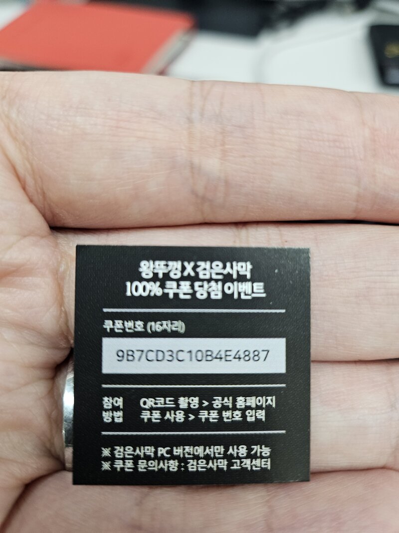 검은사막 인벤 왕뚜껑 쿠폰 아무나쓰세요 검은사막 인벤 자유게시판