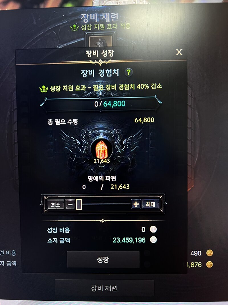 로스트아크 인벤 성장지원효과 질문 로스트아크 인벤 자유 게시판