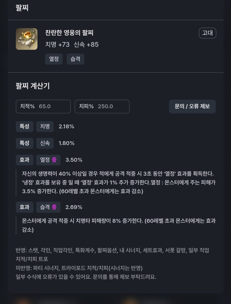 로스트아크 인벤 화강 팔찌 함봐주세요 로스트아크 인벤 블래스터 게시판