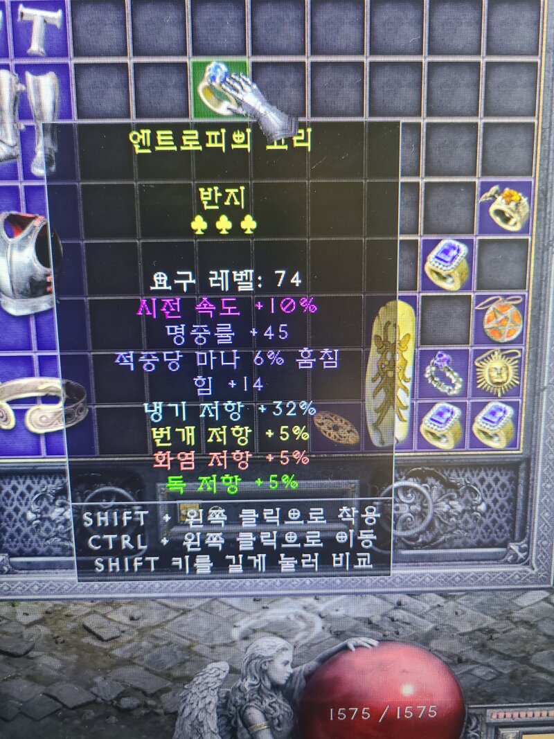 패캐마흡링 어떤가요 디아블로2 득템and자랑 게시판 디아블로2 인벤