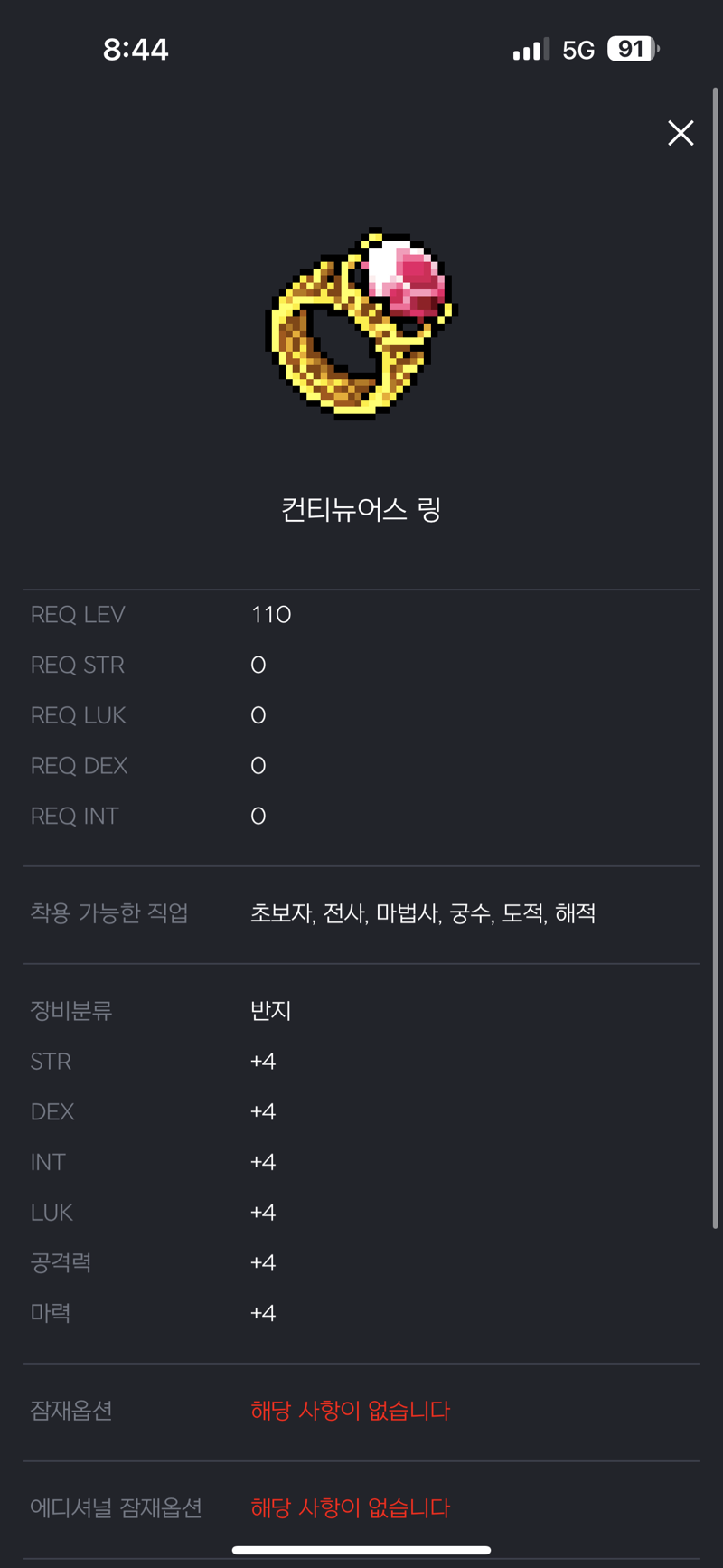 메이플스토리 인벤 컨티뉴어스링 4레벨 좋나요 메이플스토리 인벤 리부트 게시판