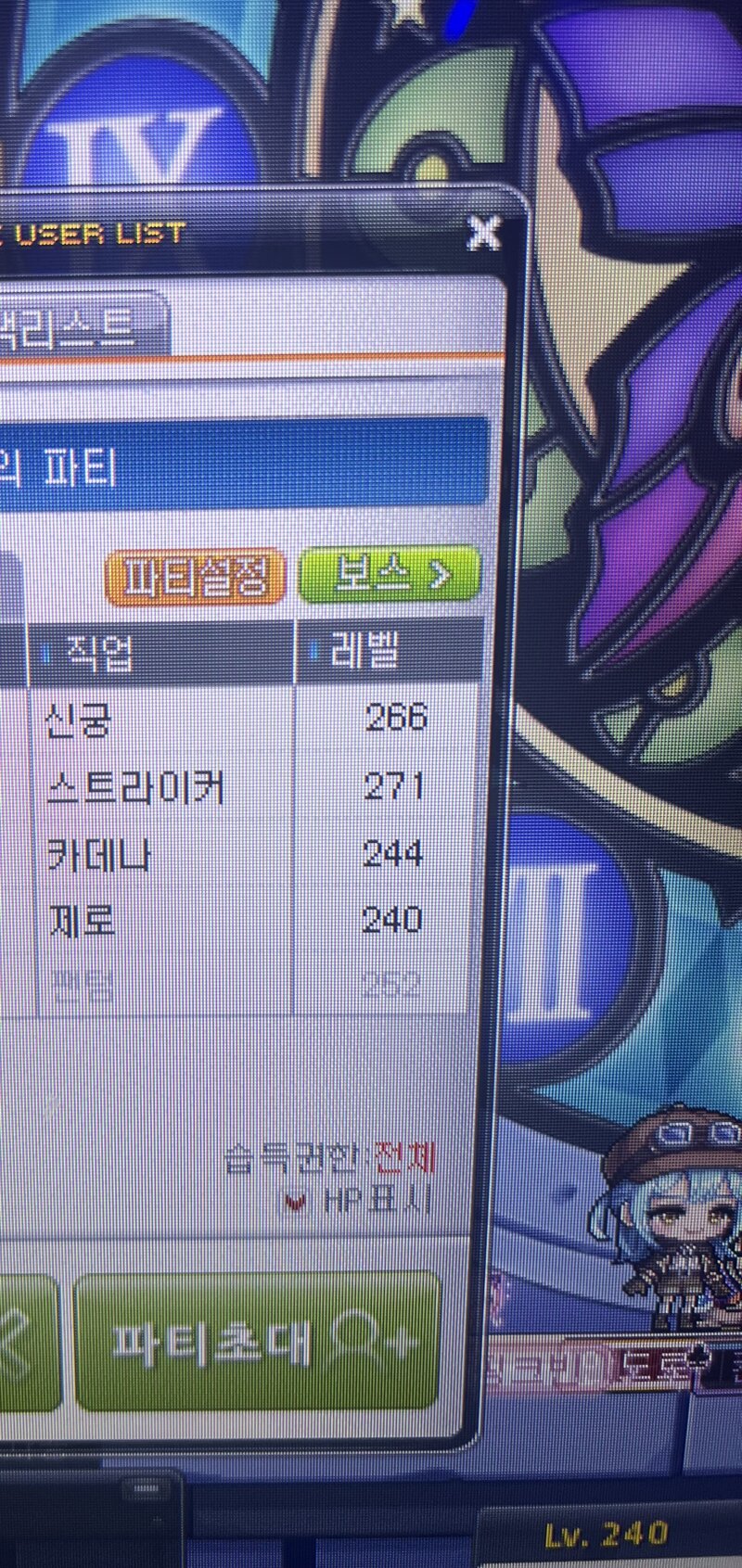 메이플스토리 인벤 이게 공팟 조합임 메이플스토리 인벤 자유게시판