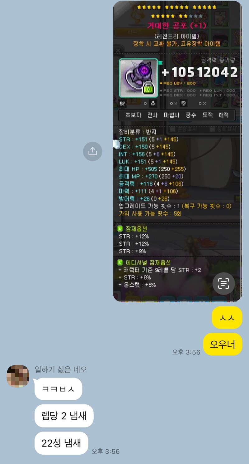 메이플스토리 커뮤니티 화제 유튭으로 메이플 배운 친구랑 톡 Vortex Gaming