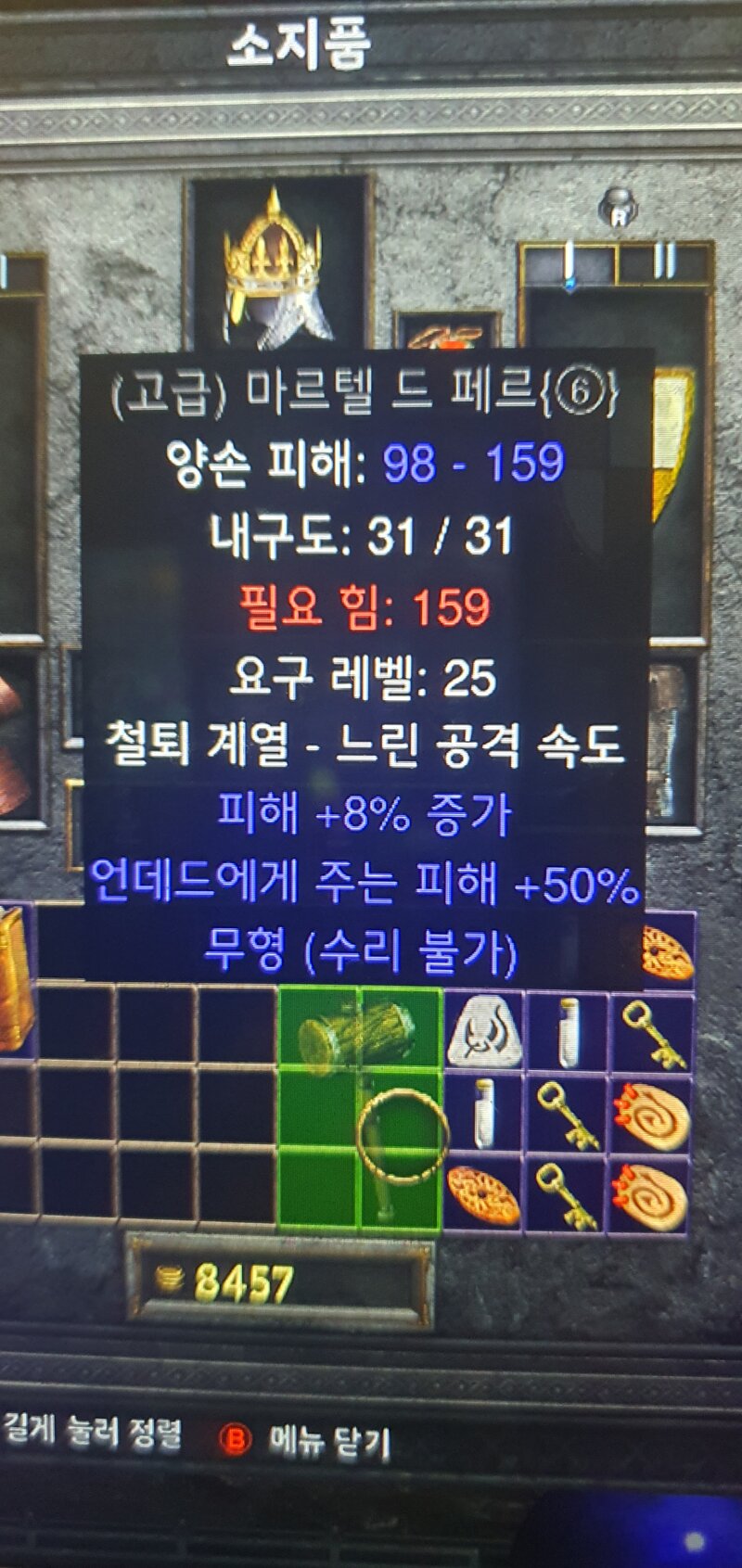에테 썬더마울만 시세 있나요 마르텔 에테는 디아블로2 자유 게시판 디아블로2 인벤