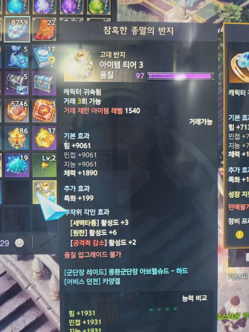 로스트아크 인벤 진짜 존나빡치는데 어떻게생각하냐 로스트아크 인벤 기공사 게시판